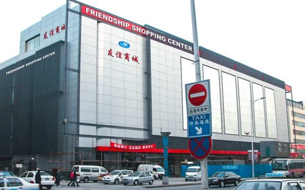Friendship Shopping Mall - Manybest